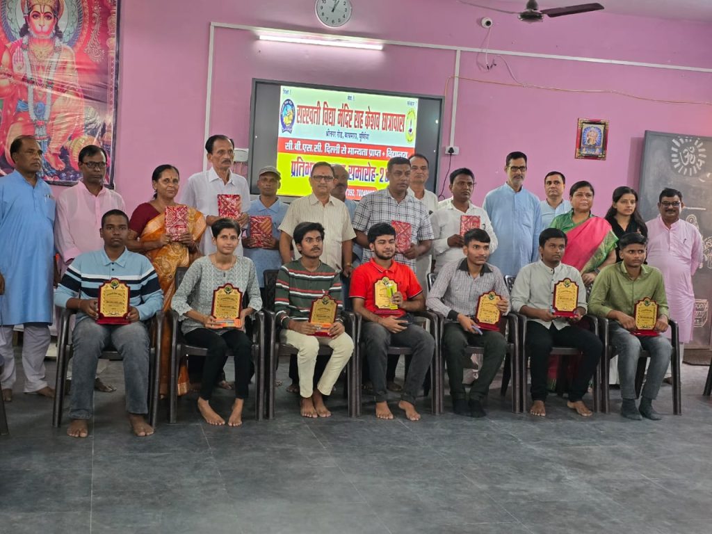 Samman Samaroh Batch : 2024 – Saraswati Vidya Mandir